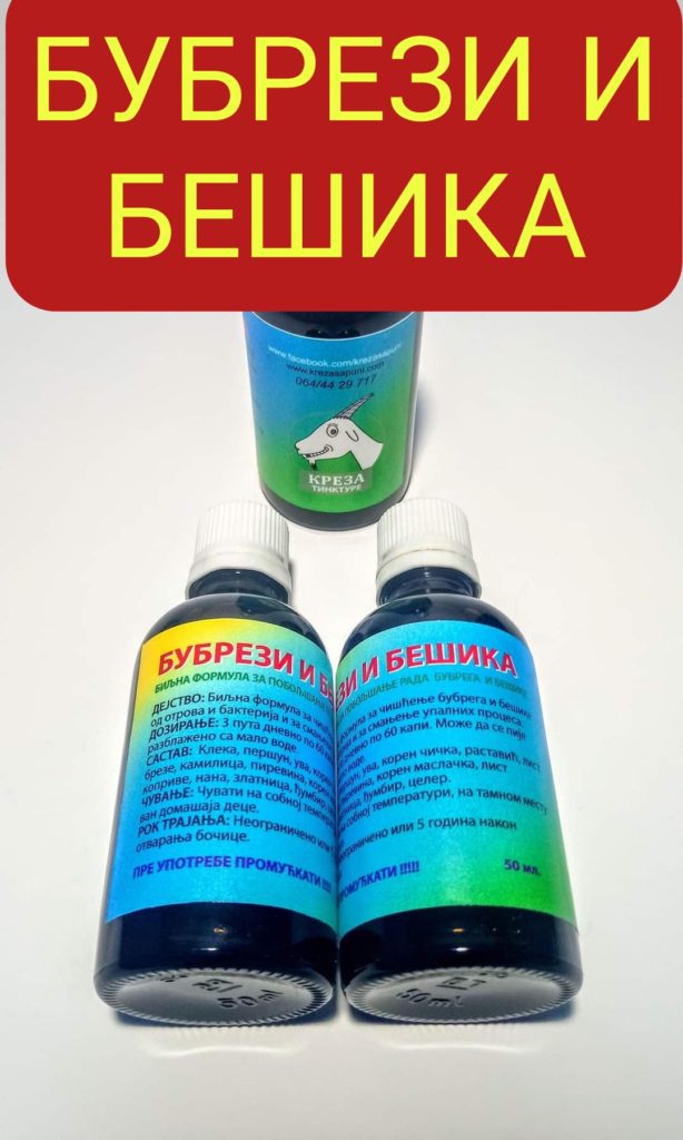 BUBREZI I BEŠIKA – biljna tinktura za poboljšanje rada bubrega i bešike ...
